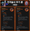 마비노기 모바일 전격술사 룬 추천 스킬 개조 장신구 종류 공략 네이버 블로그